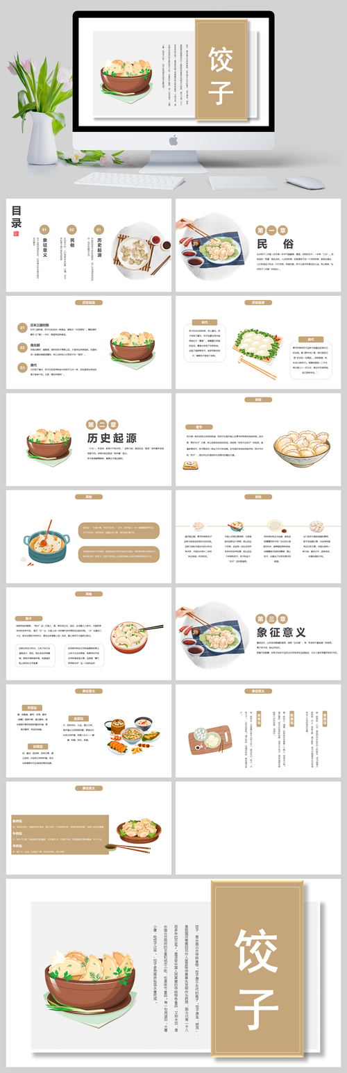 饺子播放器