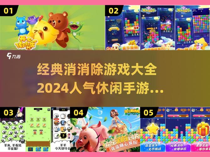 有点爱消除202截图