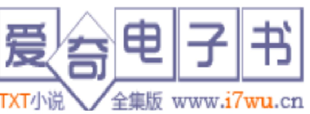爱奇免费小说手机