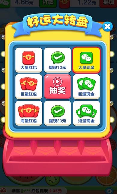 水果大挑战红包版下载截图