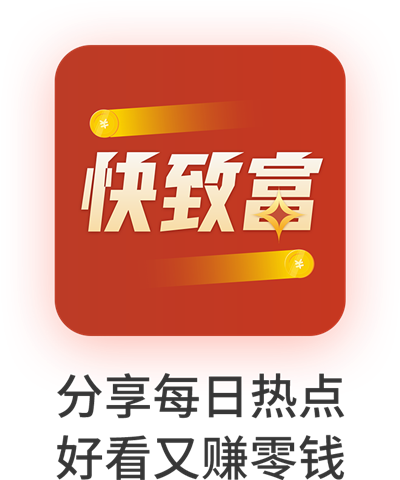 快致富转发赚钱平图标