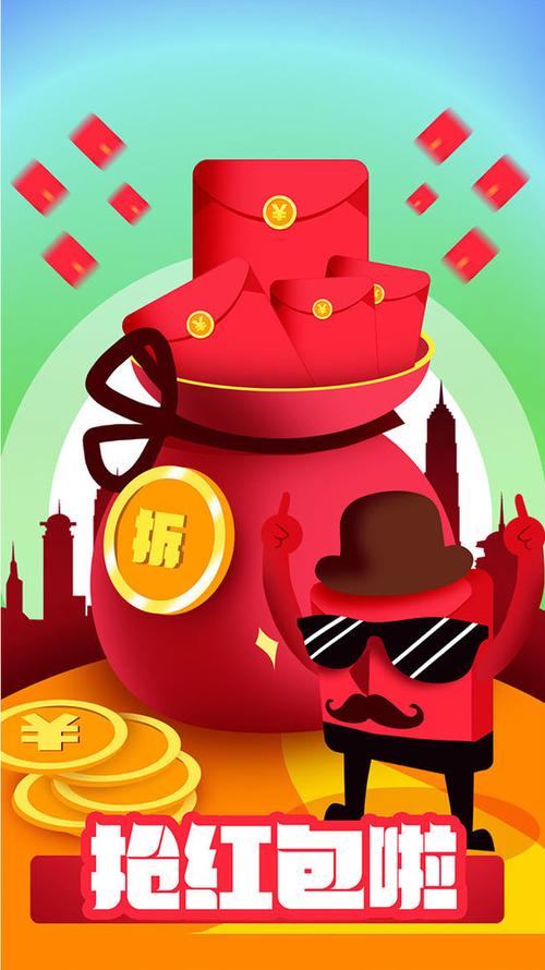 星空红包手机版图标