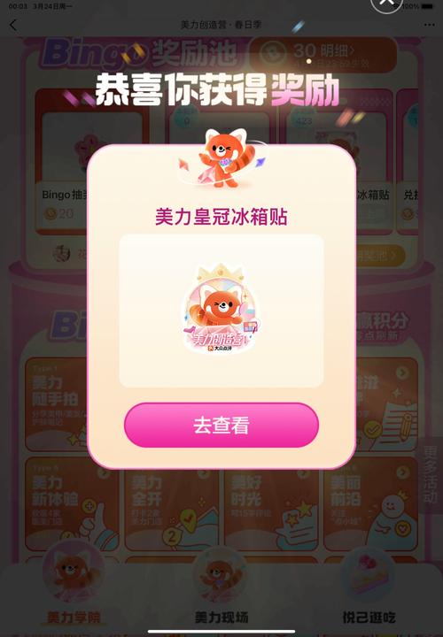 救救城堡公主红包截图