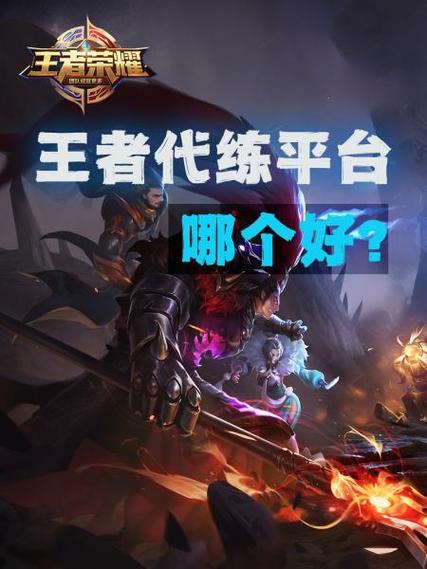 猎人代练平台手机截图