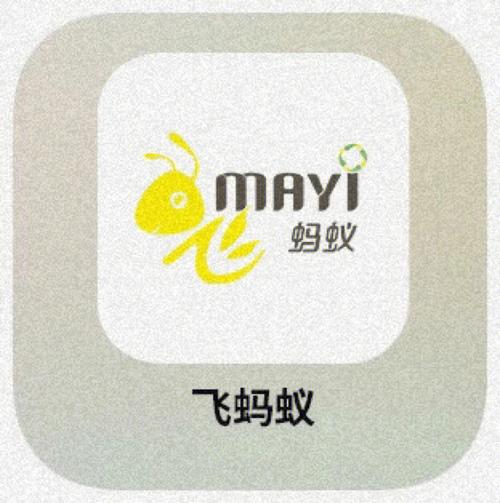 蚂蚁试客高佣金版截图