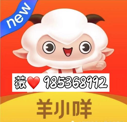 开心养羊福利红包图标