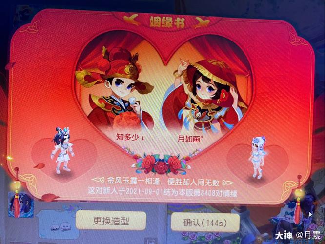 西游情缘2021升级领1000元红包福利版截图