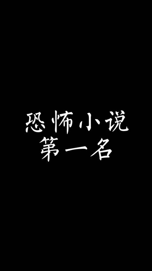 信件恐怖小说完整