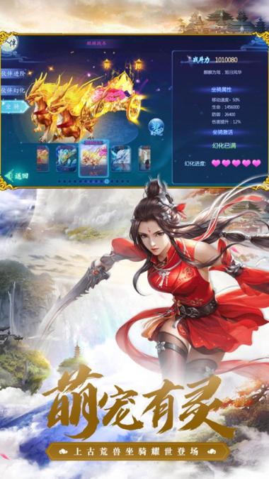焚仙决红包版截图