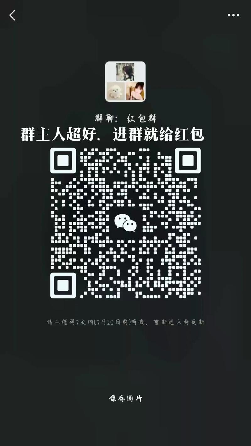 百科红包群v10图标