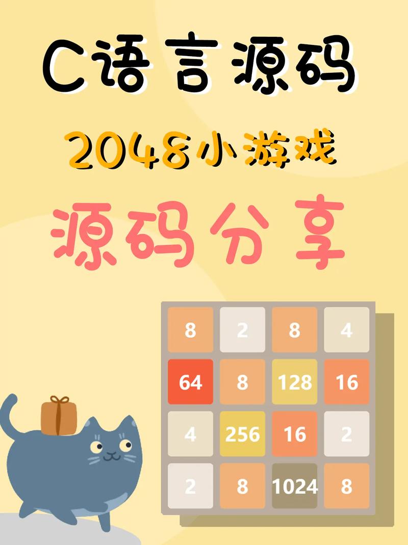 2048泡泡消领