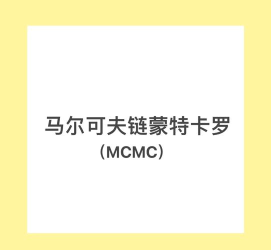 蒙特卡洛模拟器抽图标