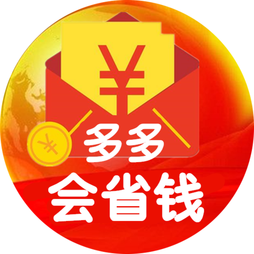 多多省钱邀请码手图标