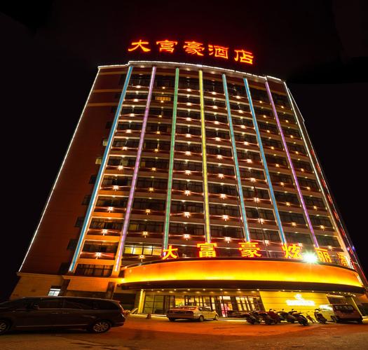 富豪大饭店正版截图