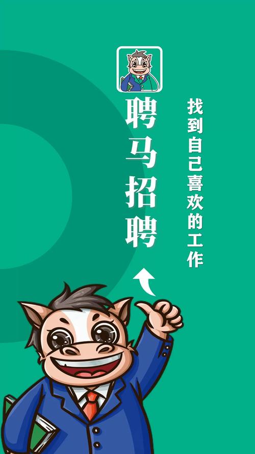 小马直聘安卓版图标