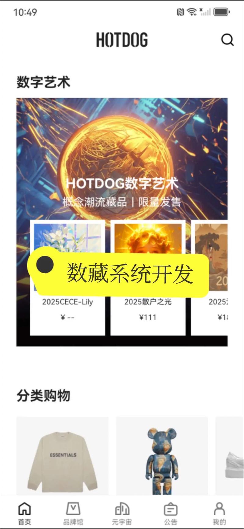 奇藏果数藏平台图标