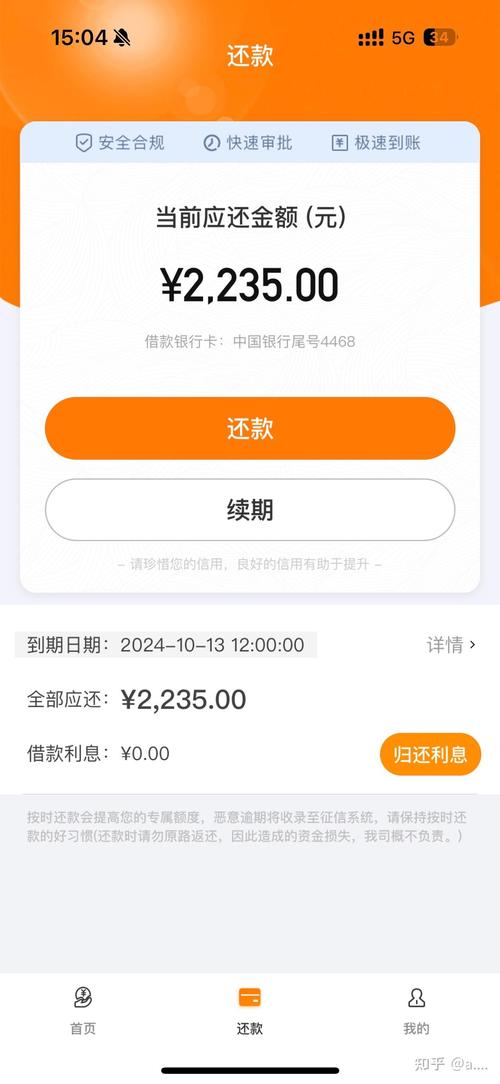 黑猫贷