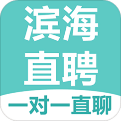 滨海直聘截图