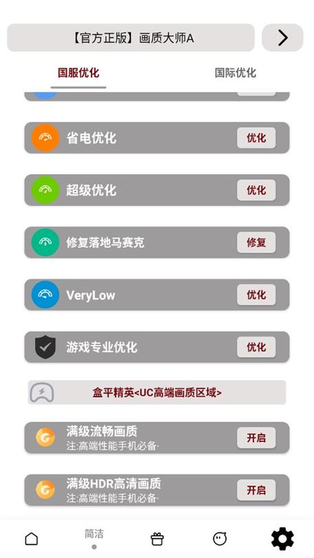 xthz.ⅴip初阳画质大师
