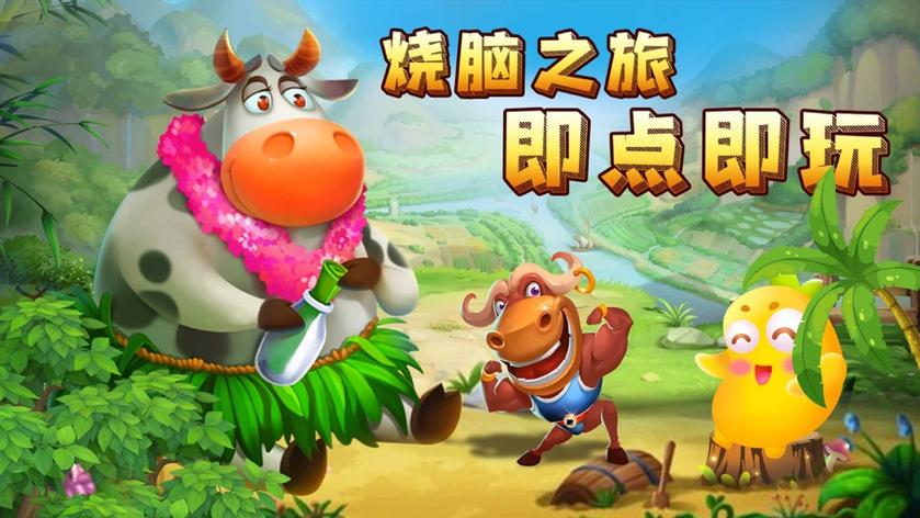 球球你聪明点