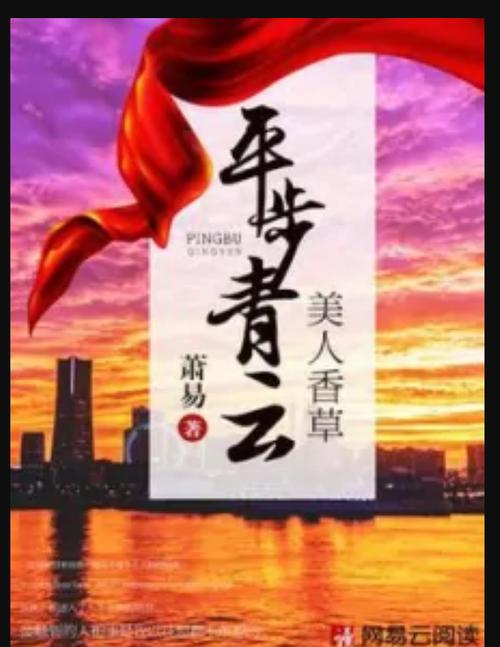 美人香草平步青云图标