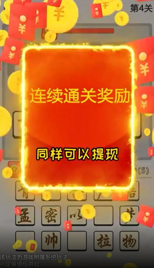 成语大宗师最新版