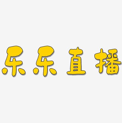 乐乐短视频赚钱图标