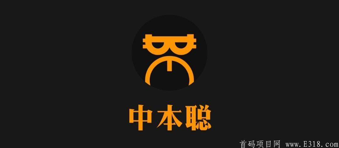 中本聪官网安卓版图标