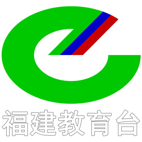 福建教育云平台登图标