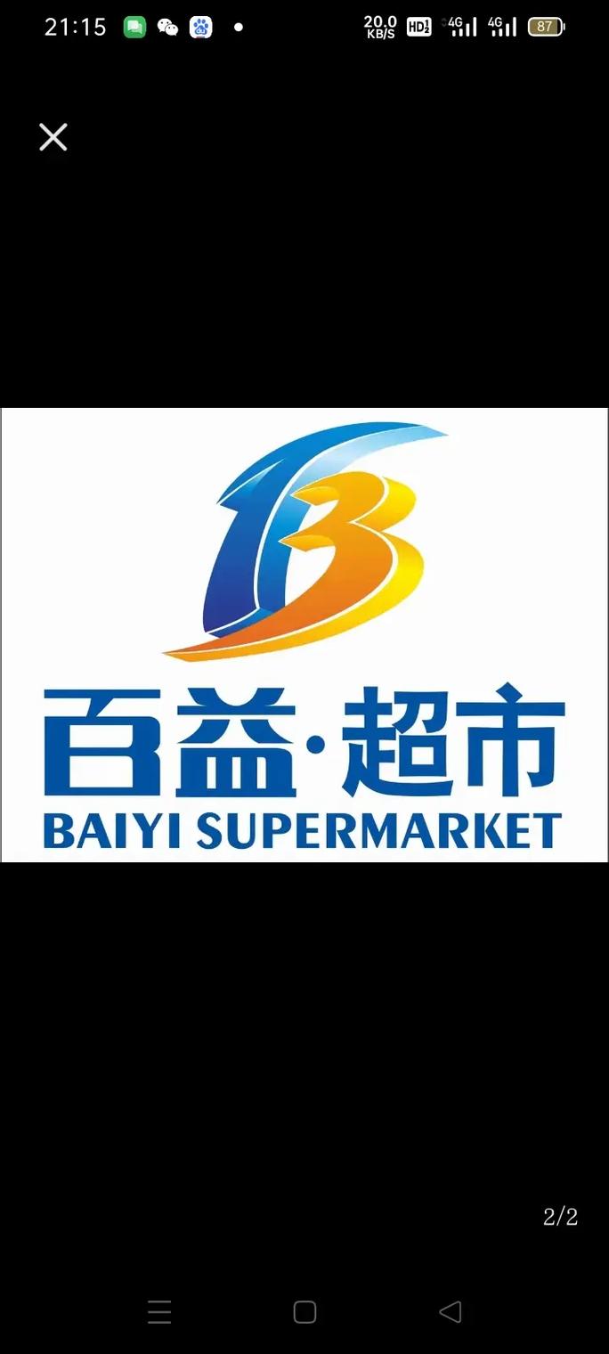百益联盟平台官网图标