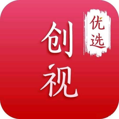 创视优选赚钱图标