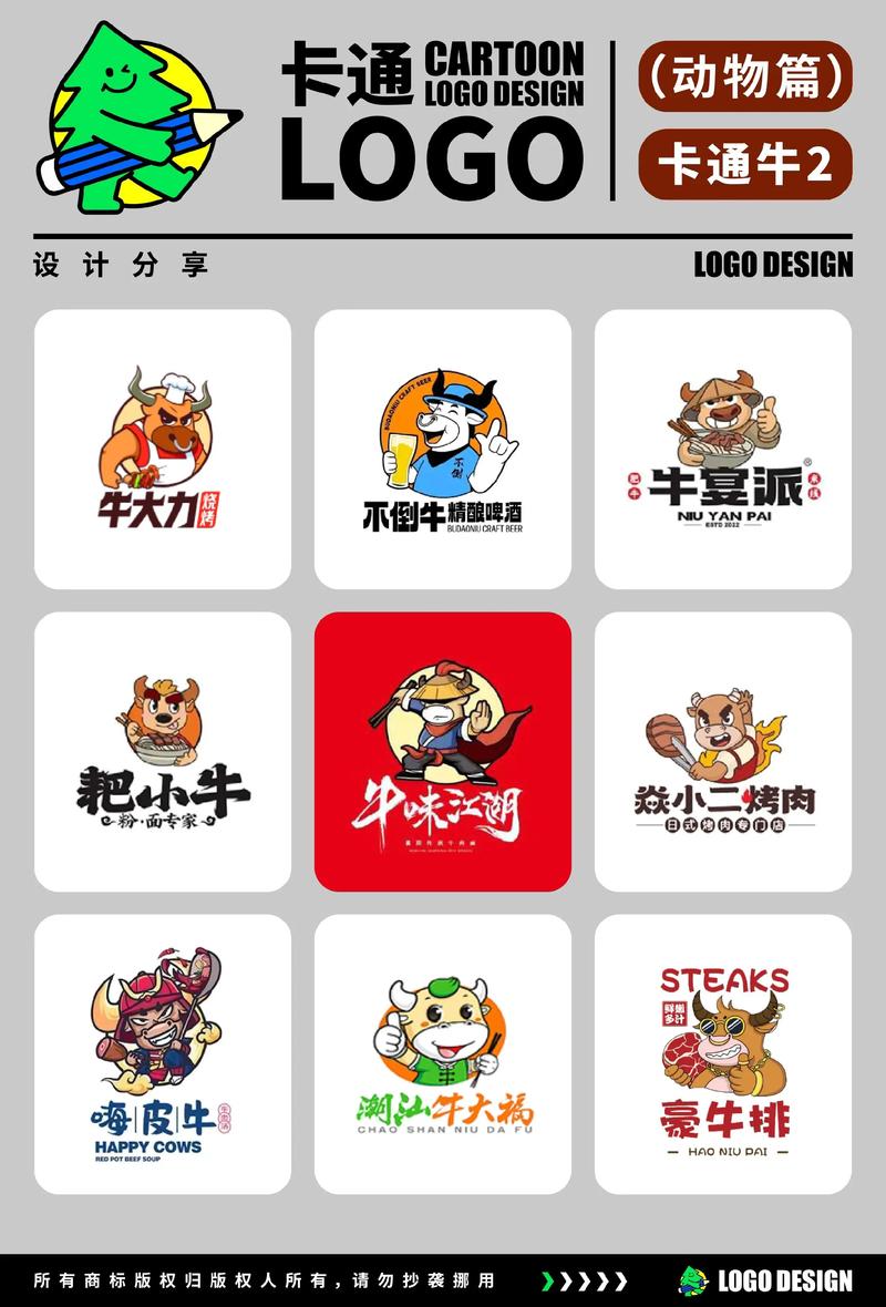 牛客栈图标