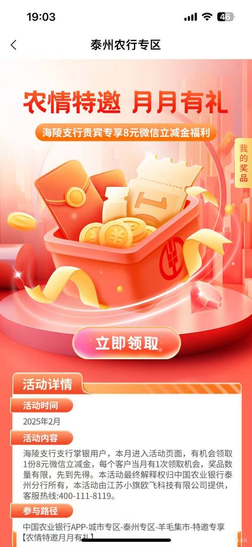 永飞打卡赚钱红包图标