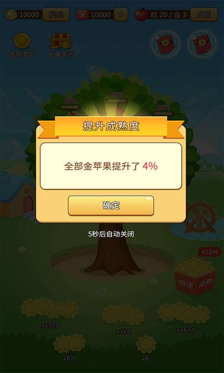 欢乐采摘园(红包版)图标