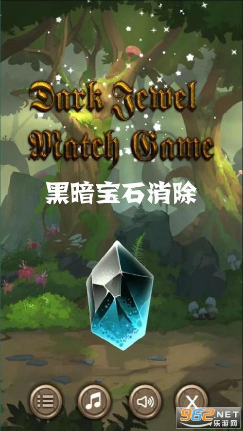 黑暗宝石消除红包截图