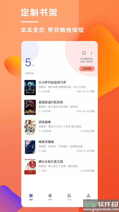 乐文屋安卓版图标