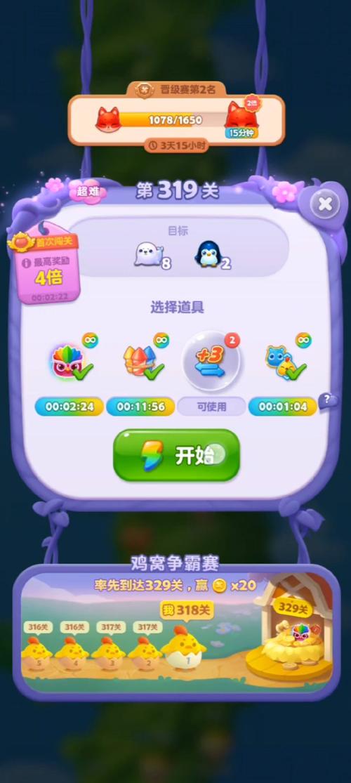 小狗三消冒险赚金版