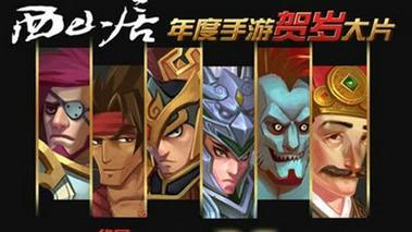 神魔三国志变态红图标
