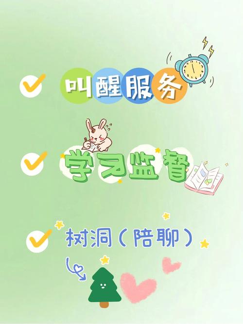 叫醒服务兼职官网