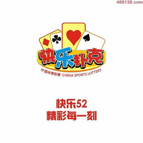欢乐卡牌消