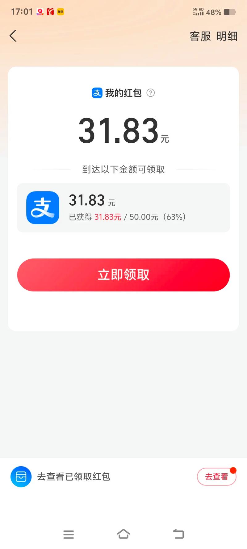 快赚点视频红包版
