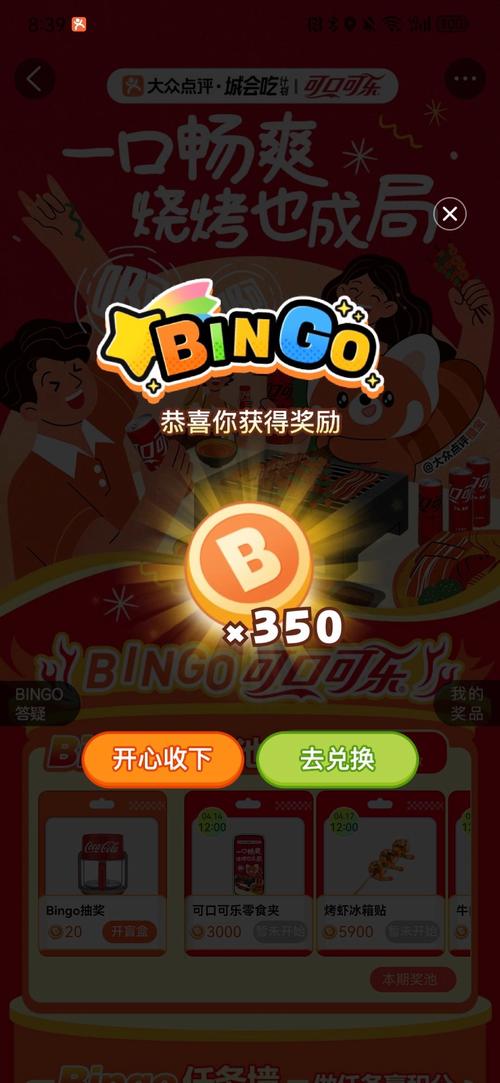 果汁摇摇乐领红包图标