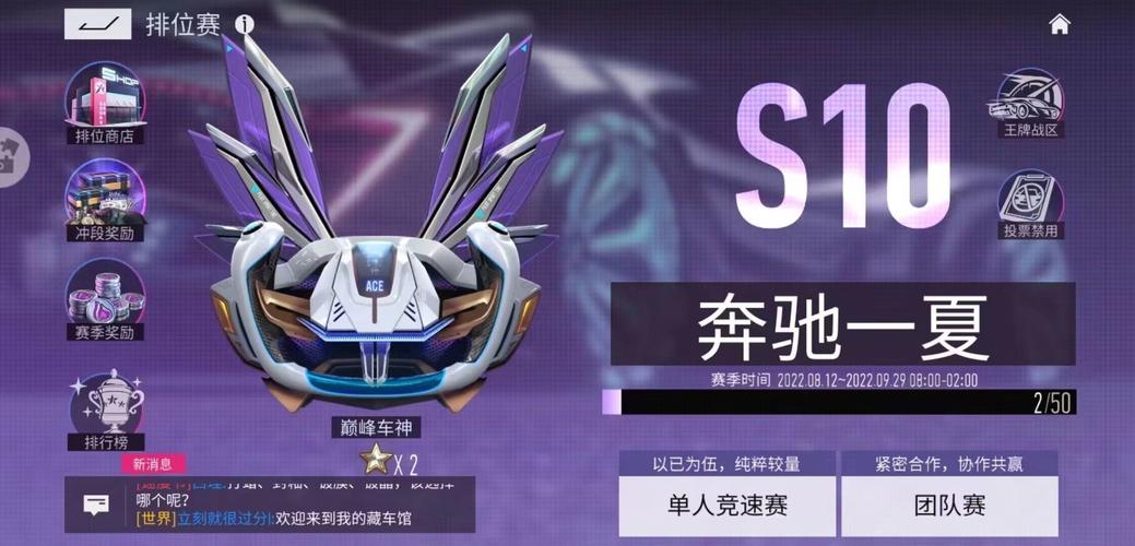 王牌车神领红包图标