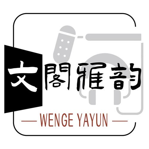 雅文小说截图