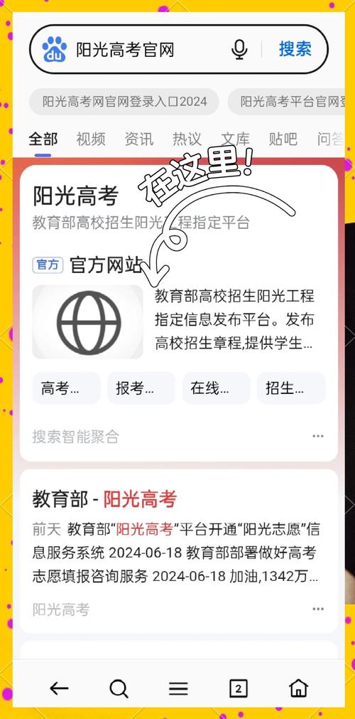 阳光赚官方版图标