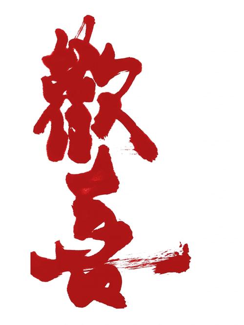欢喜农民手机版图标