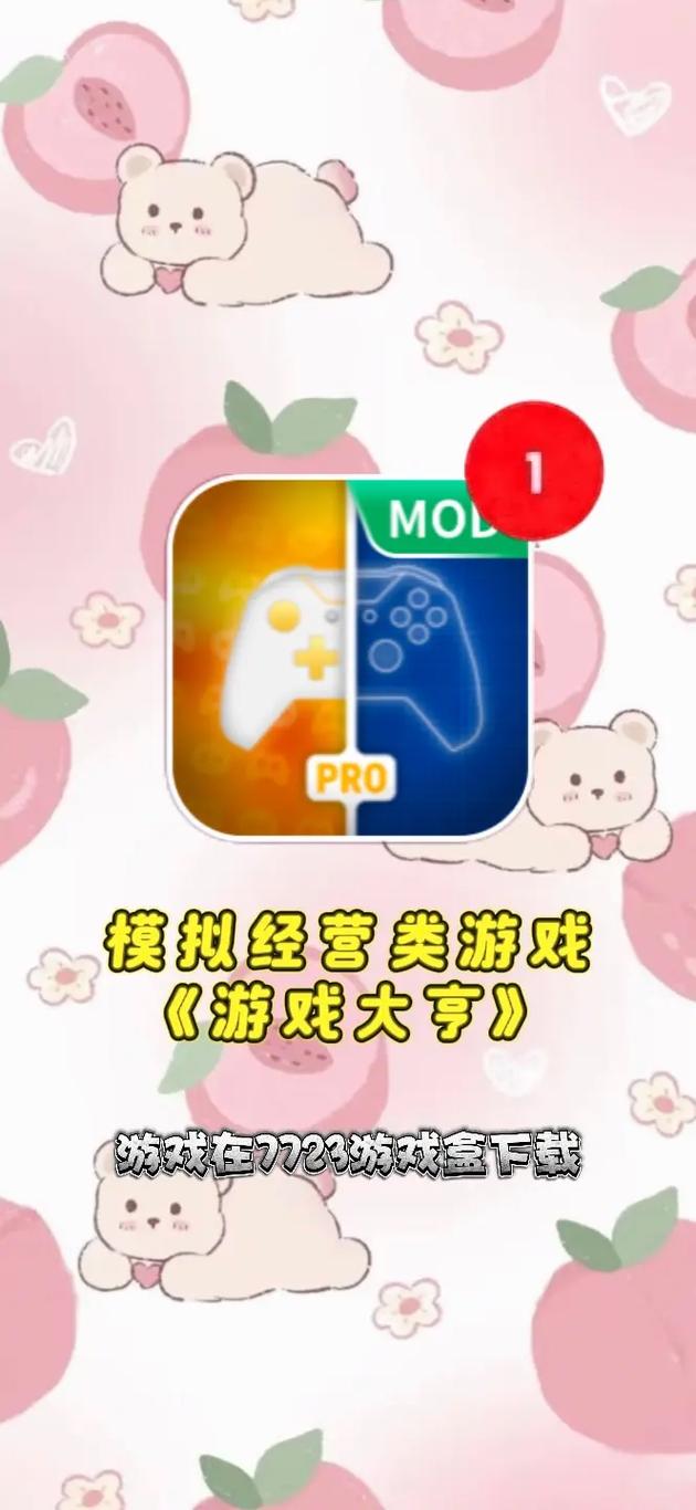 走路大亨游戏安卓截图