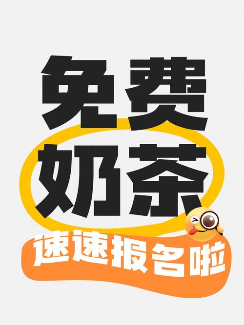 分奶茶的方法红包图标