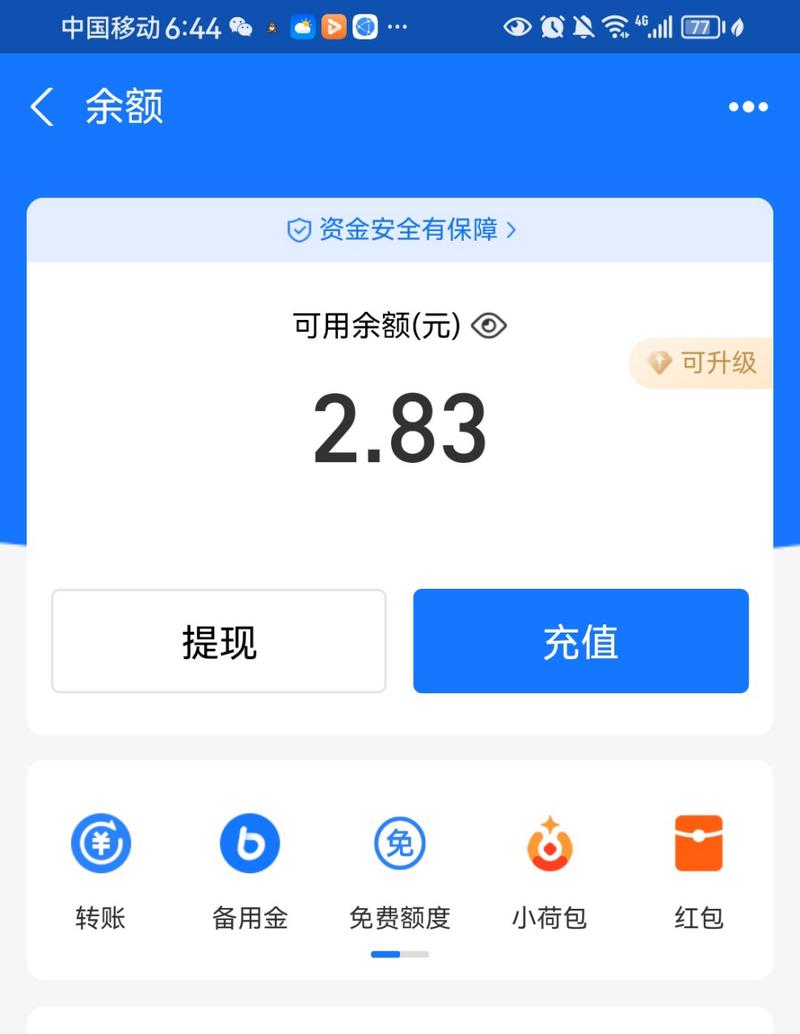 2017年支付宝