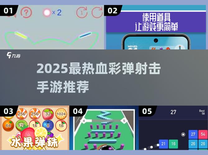 弹珠大作战安卓版截图